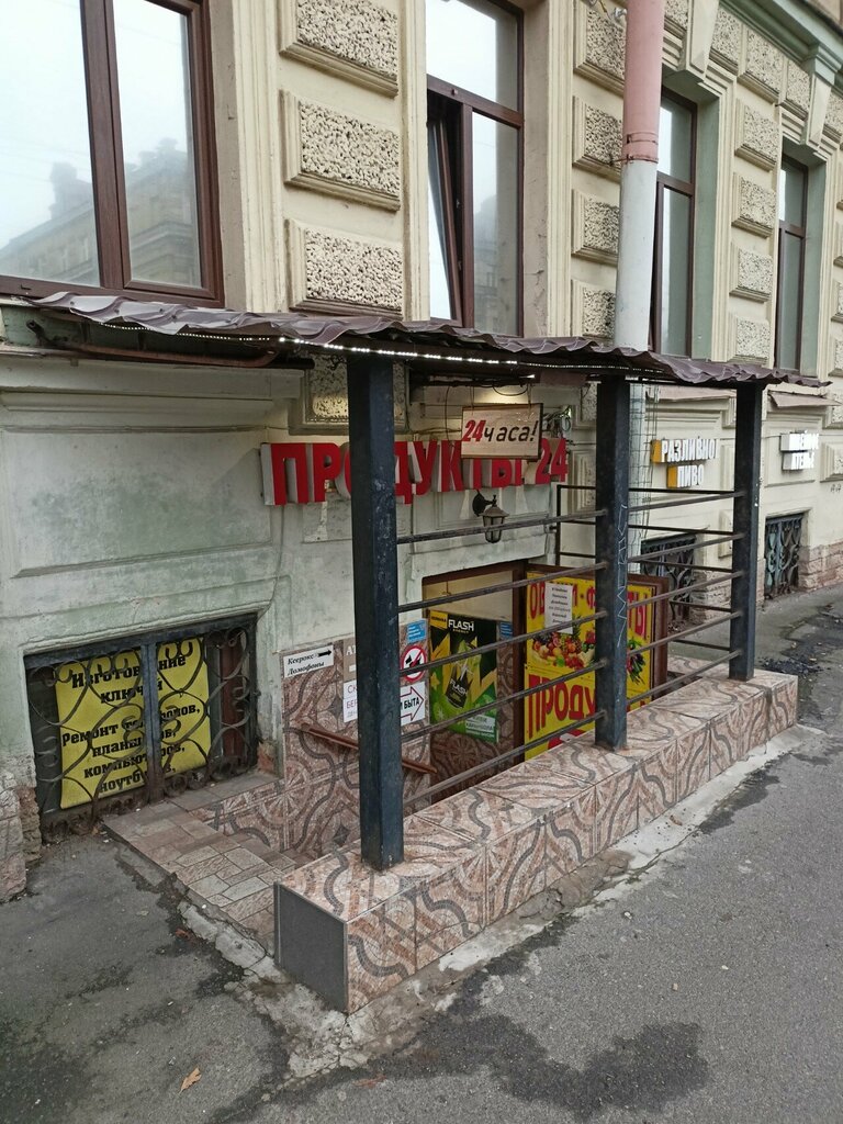 i̇kinci el eşya satışı Frank&Stein, Saint‑Petersburg, foto
