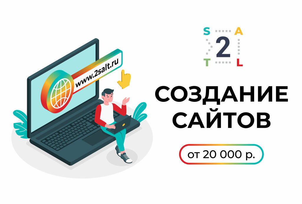 i̇nternet pazarlama şirketi 2Salt, Yegoryevsk, foto