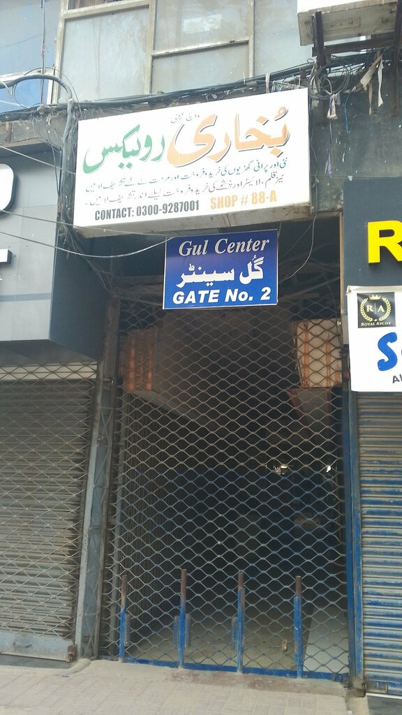 Saatçiler Bukhari Watch Company, Karaçi, foto