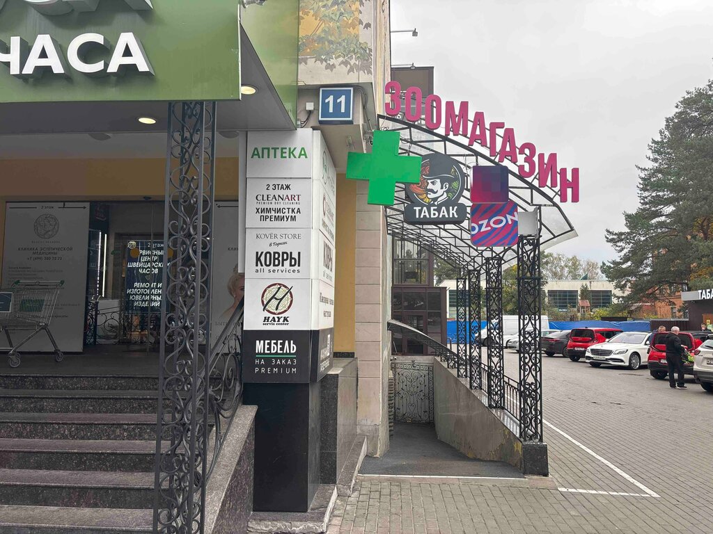 Teslimat noktası Ozon, Moskova ve Moskovskaya oblastı, foto