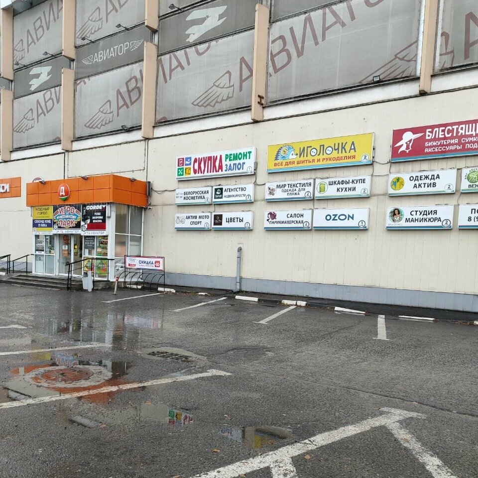 Teslimat noktası Ozon, Ramenskoye, foto