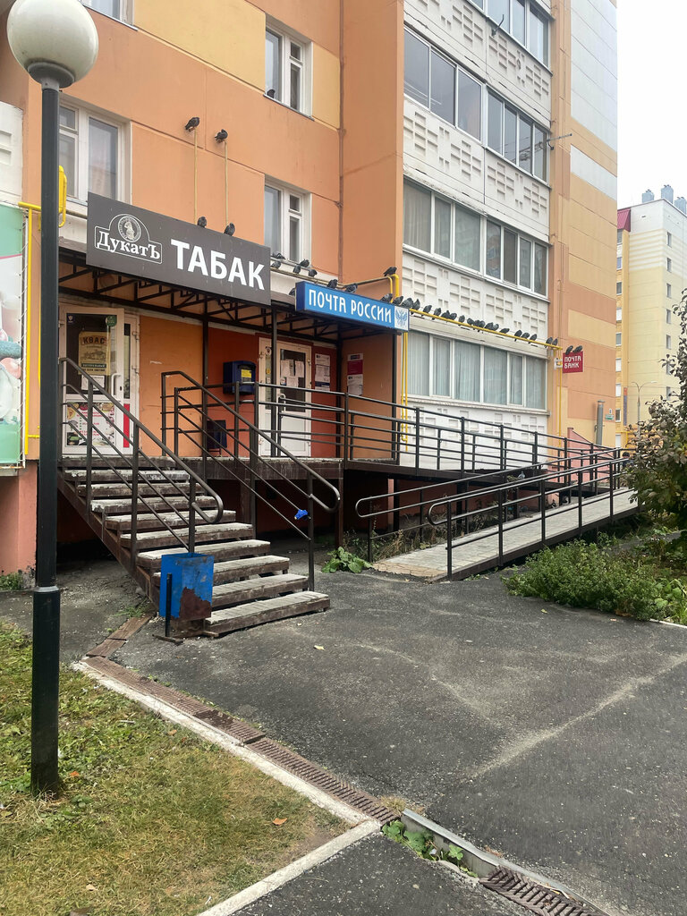 Postahane, ptt Отделение почтовой связи № 426039, Izhevsk, foto