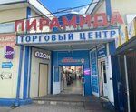 ТЦ Пирамида (Ilicha Avenue No:57), alışveriş merkezleri  Şatura'dan