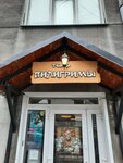 Pilgrims (Kommunisticheskaya Street No:1), tiyatrolar  Novosibirsk'ten