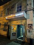 Matrix (Fevralskaya Street No:52), bar  Podolsk'tan
