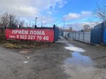 УралГруппМет (Chernoistochinskoye shosse No:1А/2), hurda metal alımı  Nijni Tagil'den