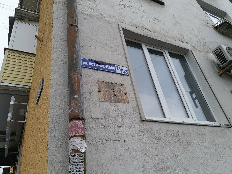 Terziler Ателье по ремонту одежды, Vladimir, foto