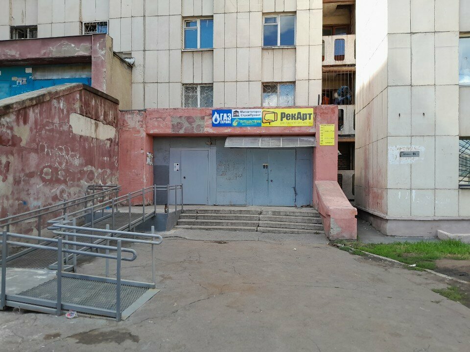 Gaz ekipmanları Газ-Сервис, Magnitogorsk, foto