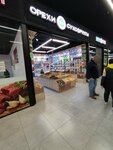 Сурх (ulitsa Kosmonavtov No:27Г), kuruyemiş, atıştırmalık, kuru meyve  Voronej'den