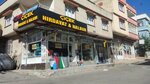 Çiçek Hırdavat Nalbur (43 Nolu Cad., No:30C, Şahinbey, Gaziantep), boru tesisatı ve aksesuarları  Gaziantep'ten