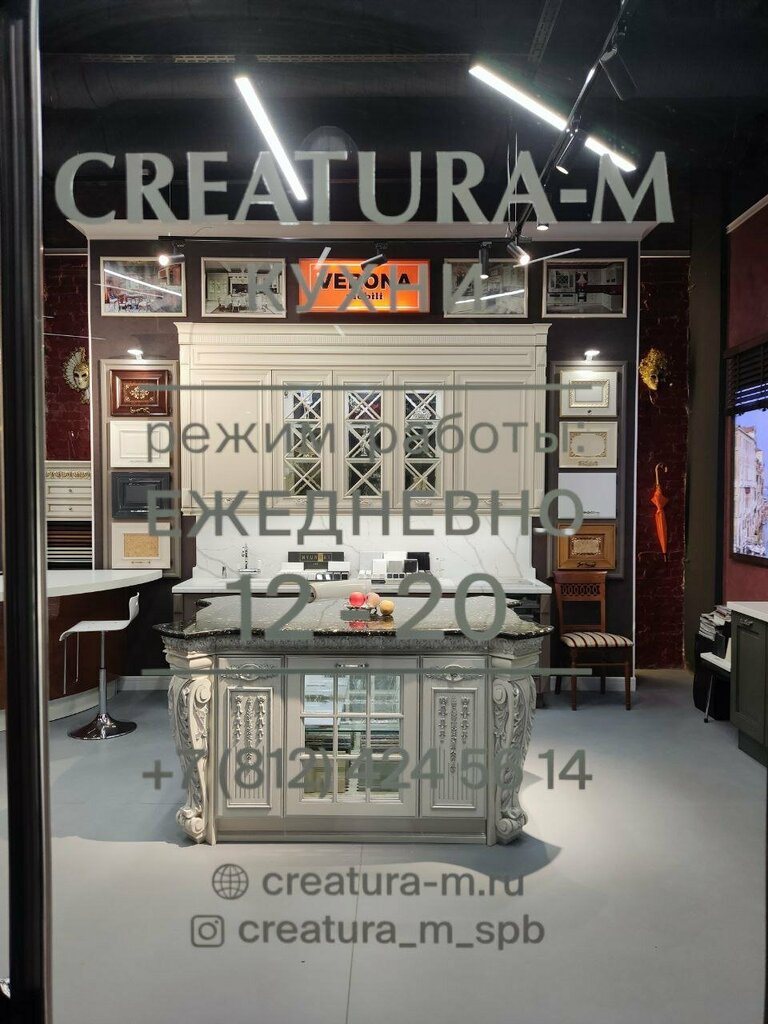 Mutfak mobilyaları Creatura мебели, Saint‑Petersburg, foto