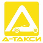 A-Taxi Abkhazii (Adygeyskaya ulitsa No:4), taksi çağırma  Suhum'dan