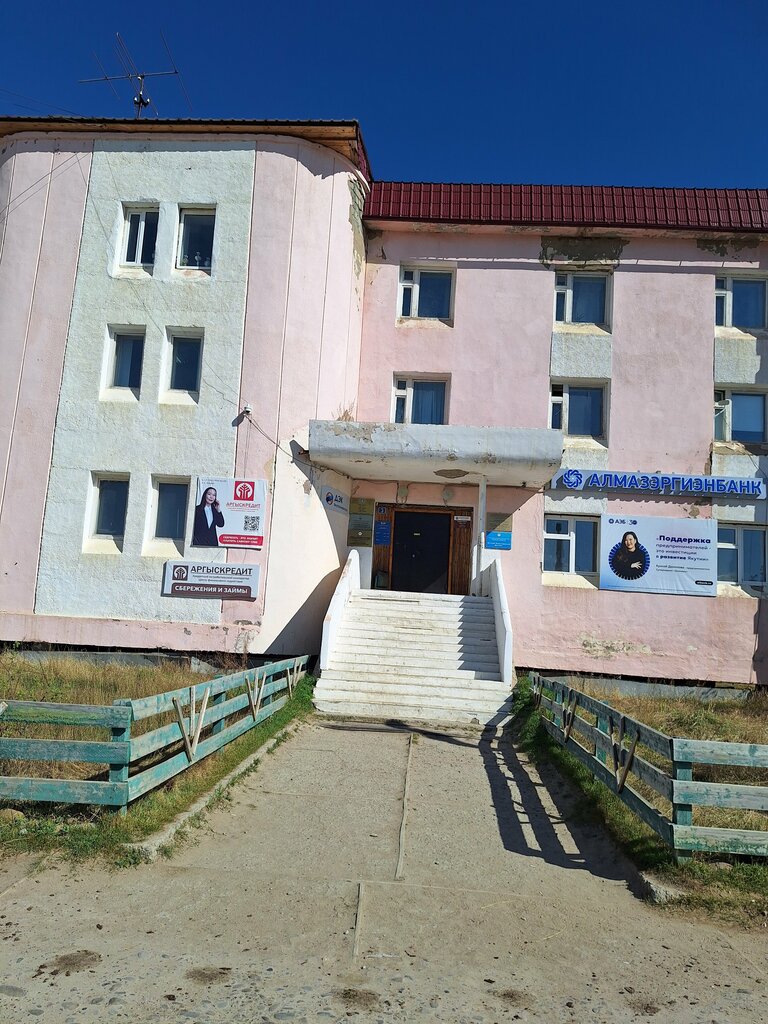 Fatura ödeme noktası Дэк Якутскэнергосбыт, Saha Cumhuriyeti (Yakutistan), foto