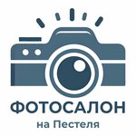 Photosalon (ulitsa Pestelya No:15, Kaluga), fotoğraf hizmetleri  Kaluga'dan