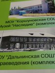 Дальнинская средняя общеобразовательная школа (ulitsa Shkolnikova No:2, posyolok Dalniy), ortaokul  İrkutskaya oblastından