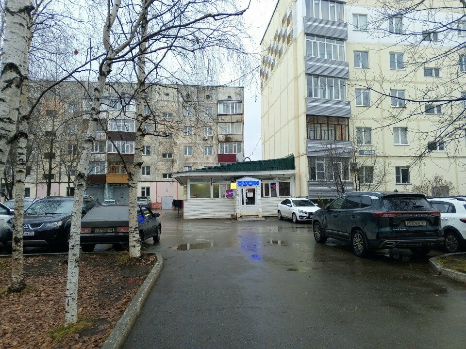 Teslimat noktası Ozon, Surgut, foto