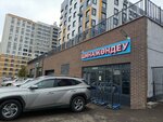 Tire service (Astana, zhiloy kompleks Nova City na Turane), oto lastik tamiri  Astana'dan