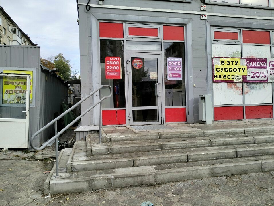 Kozmetik ve parfümeri mağazaları M. Kosmetik, Saratov, foto