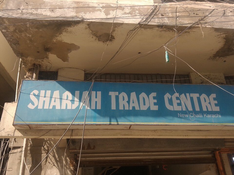 Yönetim ofisi Sharjah trade center, Karaçi, foto