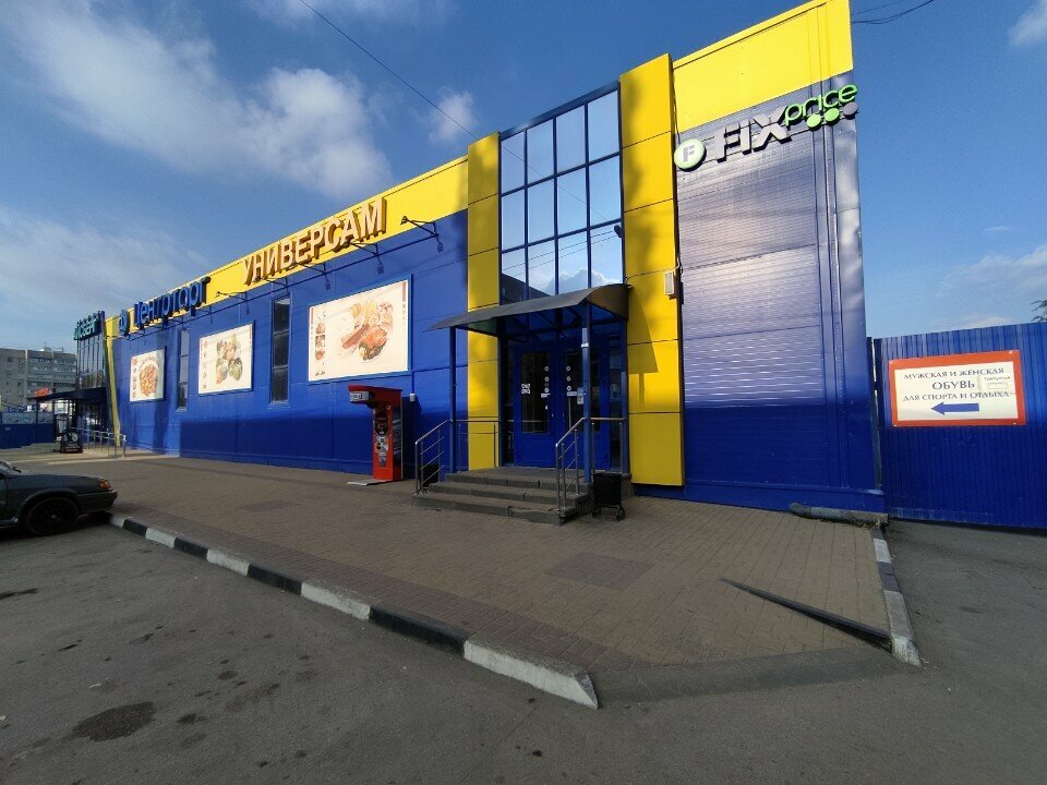 Ödeme terminali Payment terminal, Voronej, foto