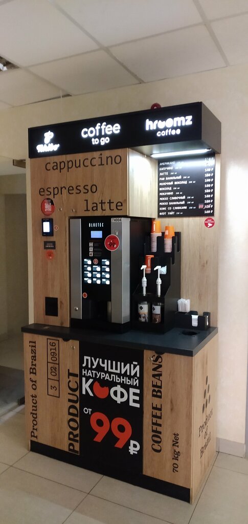 Kahve otomatı Hroomz coffee, Çeliabinsk, foto