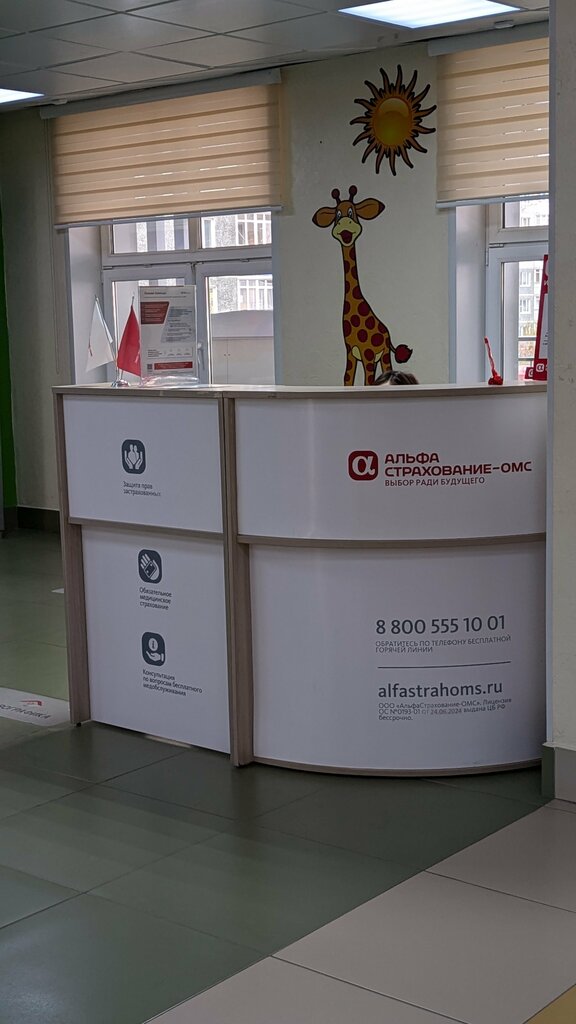 Sigorta şirketleri АльфаСтрахование-ОМС, Tiumen, foto