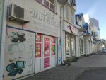 Все для дома (22nd Partsezda Avenue No:78/2), züccaciye mağazaları  Mineralniye Vodi'den