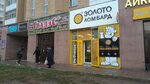 MK-Gold Pawnshop (Shaımerden Qosshyǵululy kóshesi No:23), rehincilik  Astana'dan