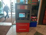 ЮниКредит Банк (Novoryazanskoye shosse No:3), atm'ler  Liubertsy'den