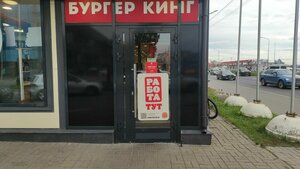 Burger King Auto (Vyborgskaya Embankment No:57к1), fast food  Saint‑Petersburg'dan