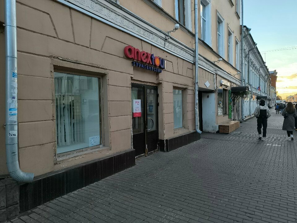 Seyahat acenteleri Радуга путешествий, Nijni Novgorod, foto