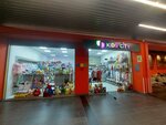 Kids City (ulitsa Mukhamedzhana Tynyshbayeva No:8), çocuk giyim mağazaları  Astana'dan