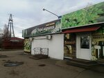 Черёмушки (Zelyonaya ulitsa No:23А, SNT Michurinets), market  İrkutskaya oblastından