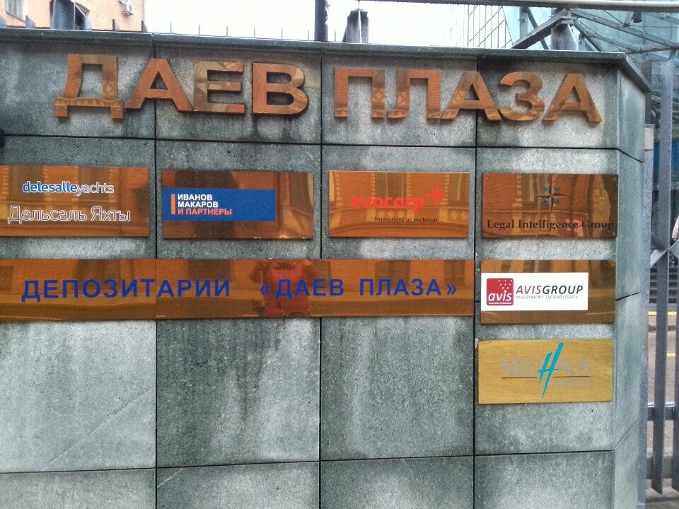 Hukuk büroları Legal Intelligence Group, Moskova, foto