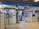 Сантехника (Fridrikha Engelsa Street No:64А), banyo ve klozet mağazaları  Voronej'den