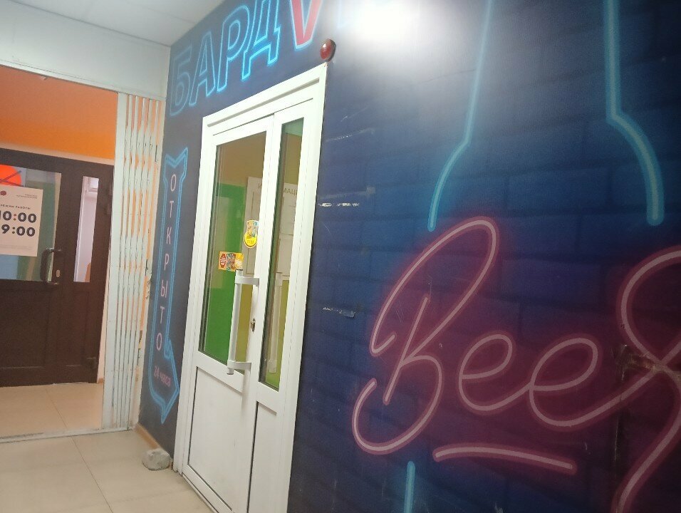 Bira dükkanı Бардак, Çita, foto