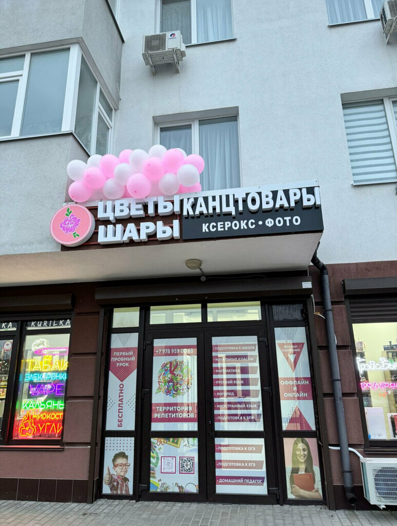 Çiçekçiler Cvetochnaya lavka, Simferopol (Akmescit), foto