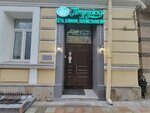 Bestbody (Leontyevsky Lane No:21/1с1), kozmetoloji, kozmetik salonları  Moskova'dan