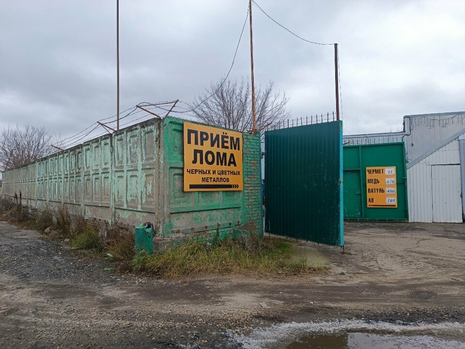 Hurda metal alımı Приём лома, Penza, foto