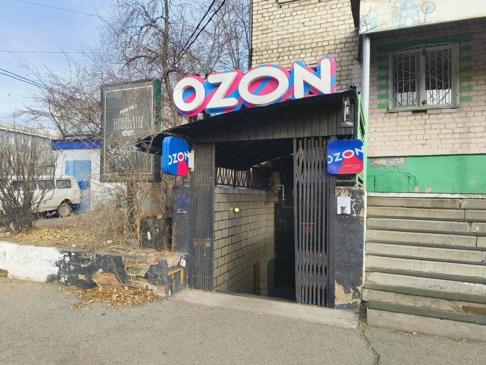 Teslimat noktası Ozon, Çita, foto
