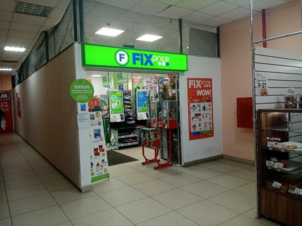 Ev eşyası mağazaları Fix Price, Omsk, foto