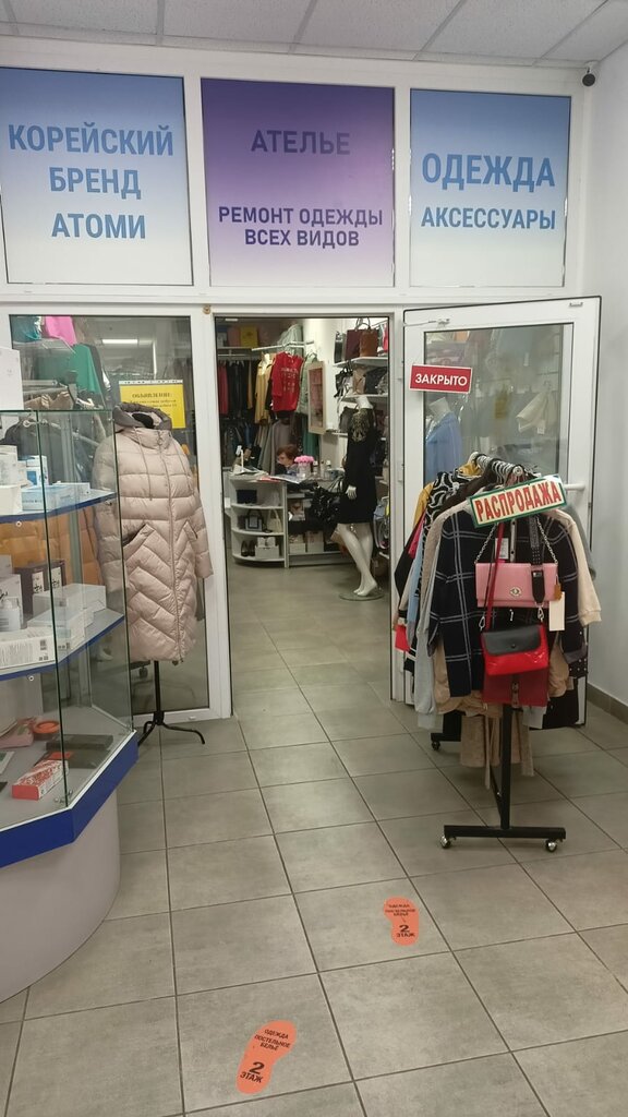 Kıyafet tamiri Просто и Ателье, Podolsk, foto