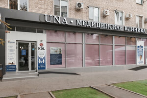 Una (Sovetskaya Street No:28А), tıp merkezleri ve klinikler  Volgograd'dan