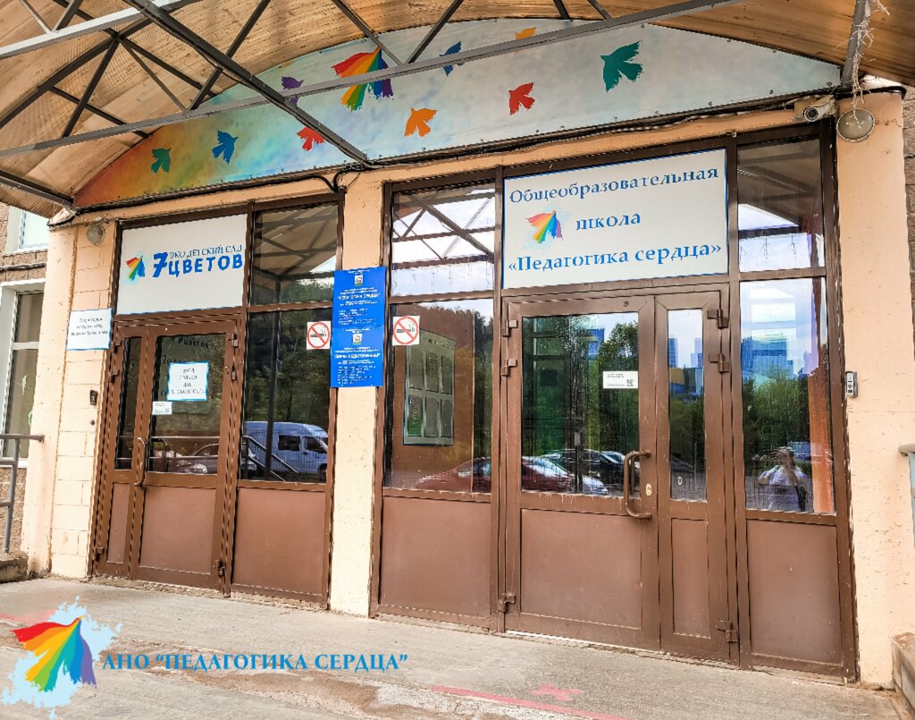 Özel okul Pedagogy of the heart, Ufa, foto