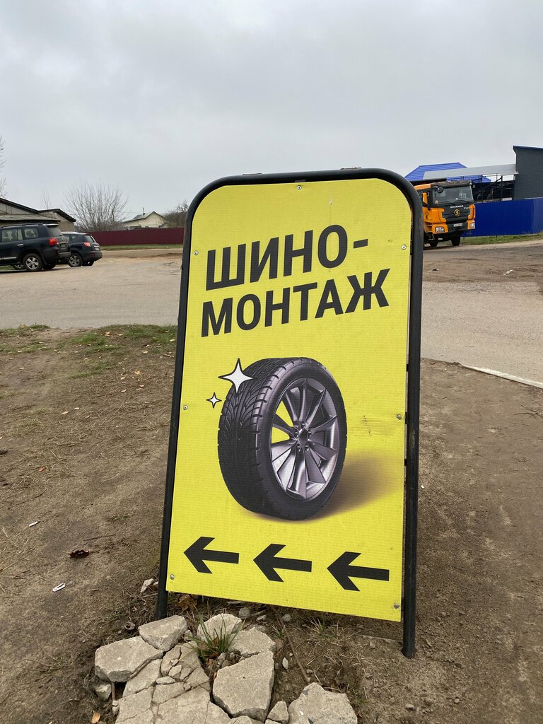 Oto lastik tamiri Tire service, Moguilev, foto