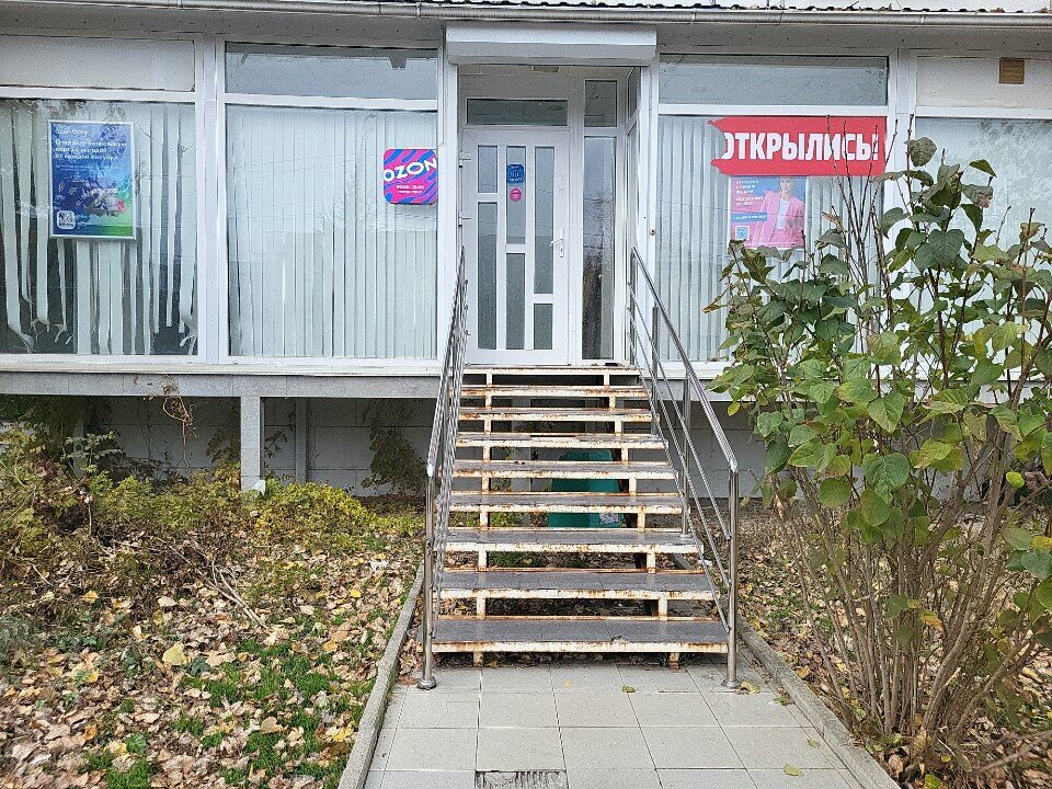 Teslimat noktası Ozon, Pyatigorsk, foto