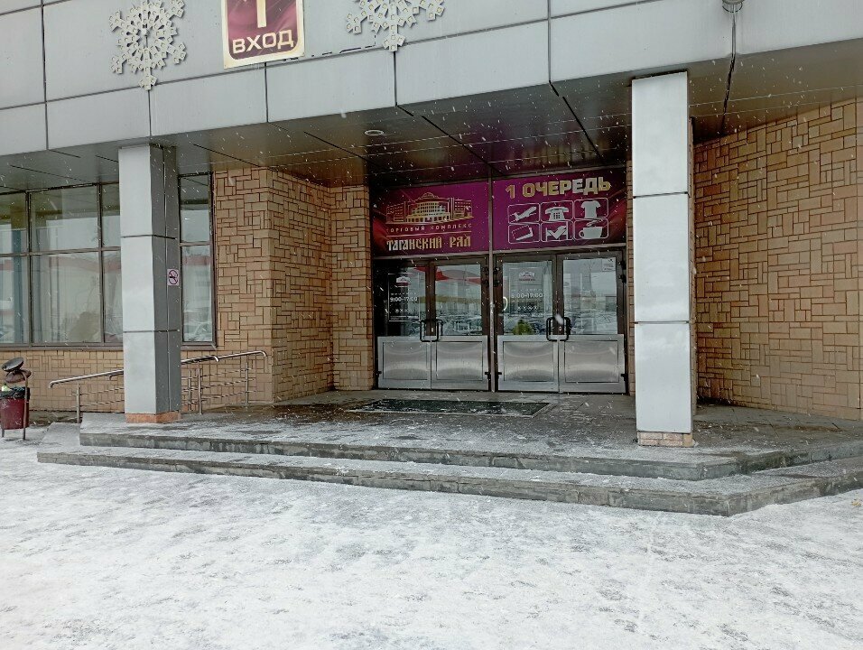 Dikiş malzemeleri Фурнитура для текстиля, Yekaterinburg, foto