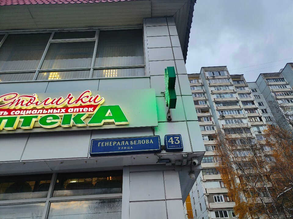 Ağda СахарОК, Moskova, foto