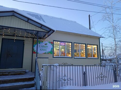 Kafe Сайын, Saha Cumhuriyeti (Yakutistan), foto