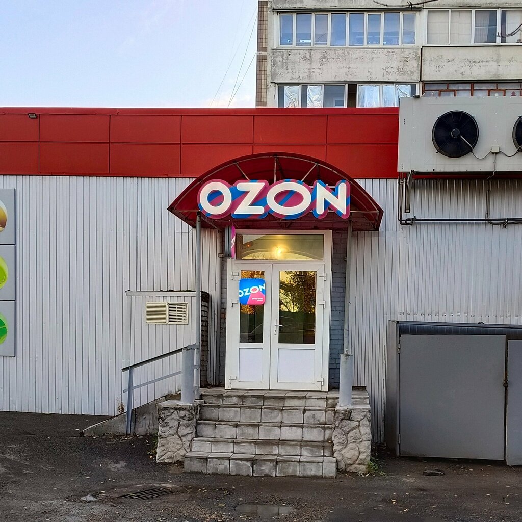 Teslimat noktası Ozon, Serpuhov, foto